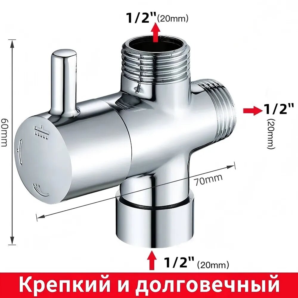 Душевая система (тропический душ) дивертор и смеситель для душа 1/2*1/2*1/2 Запчасти для смесителя для ванной комнаты