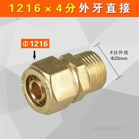 4-точечный алюминиевый пластиковый соединитель для труб, аксессуары для солнечного водонагревателя, газовая труба 1216, внутренняя резьба, внешняя резьба, тройник, колено, прямой