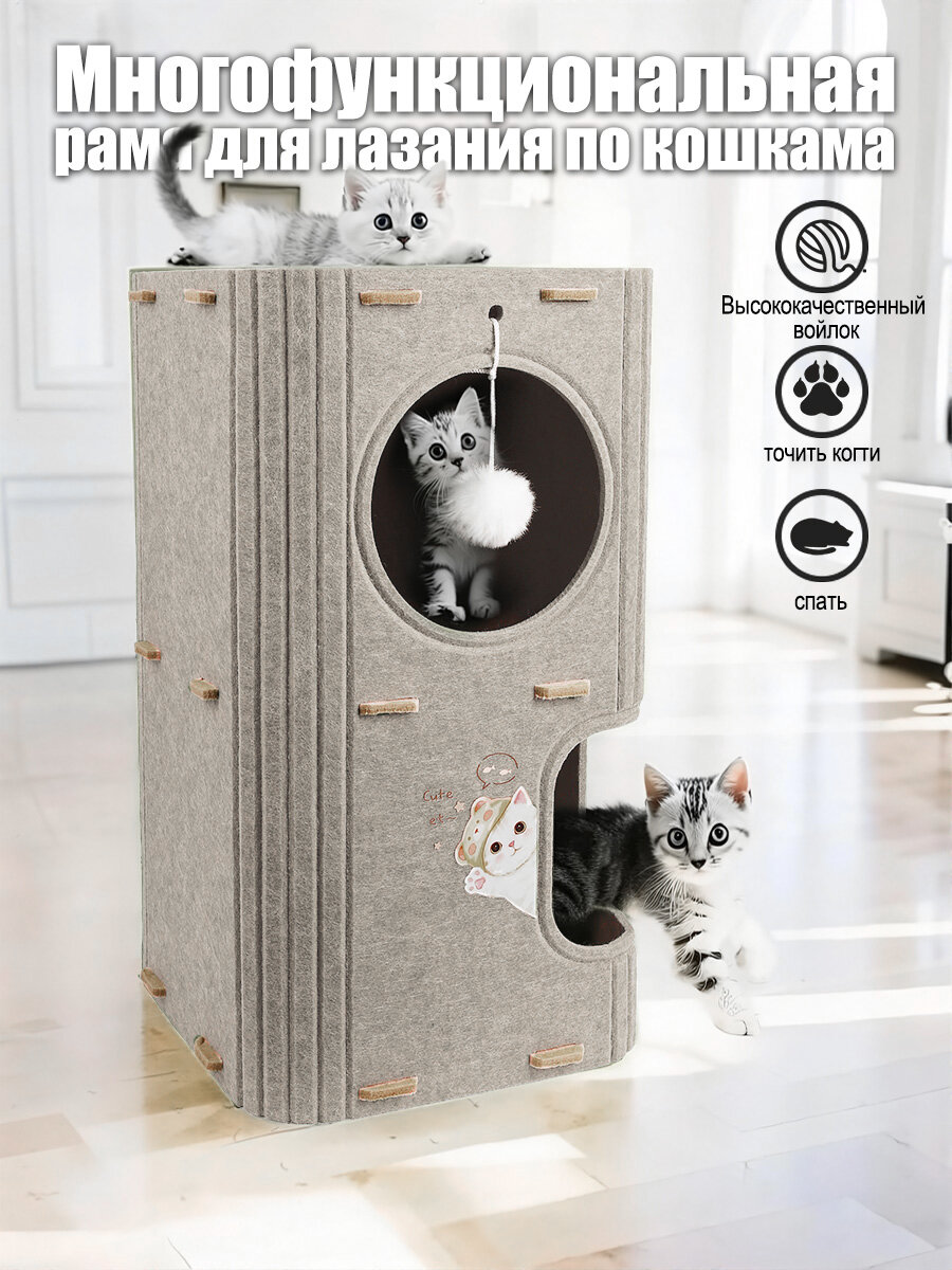Домик для кошек，домик для кошки с когтеточкойMeowso，множество функций, Легко моется,2-й этаж，бежевый, 600X335X335MM