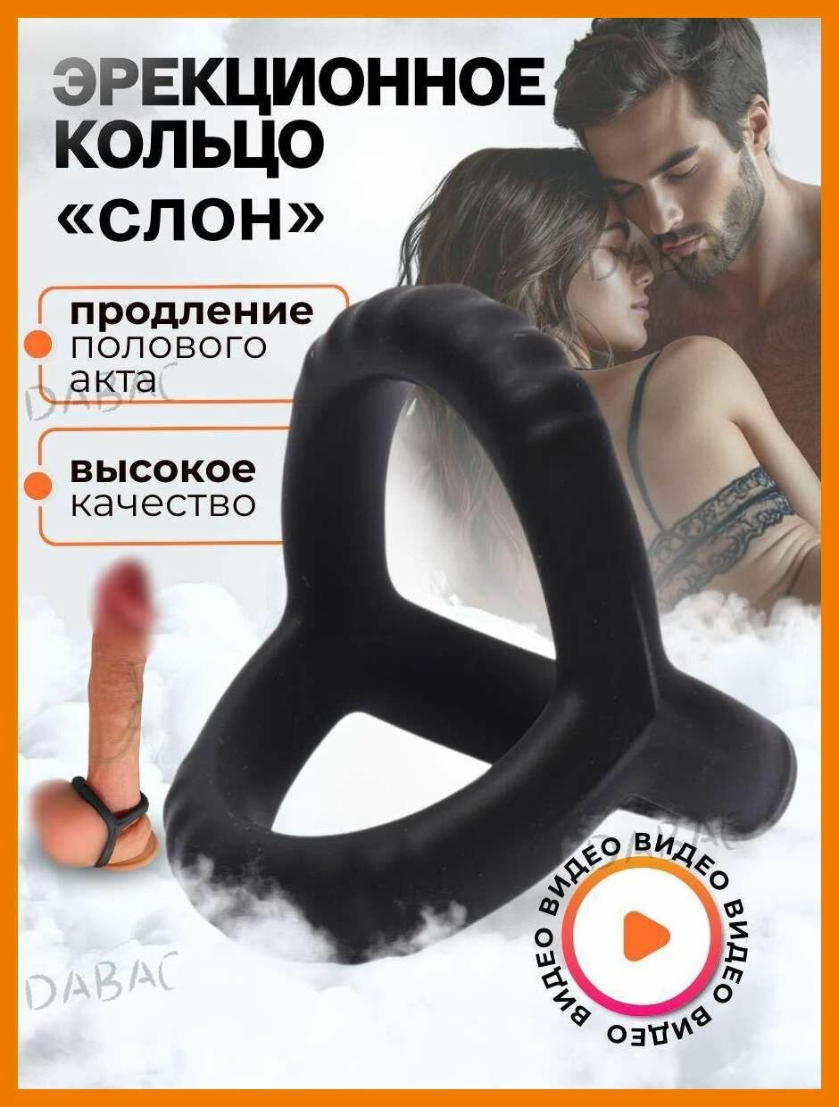 Эрекционное кольцо массажное для пениса без вибрации/ насадка на член. Эрекционное кольцо.