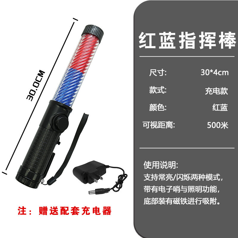 Деревянный жезл 30 см, предупреждающий жезл, аварийный мигающий жезл, светодиодный сигнальный жезл, наружный ручной перезаряжаемый флуоресцентный жезл