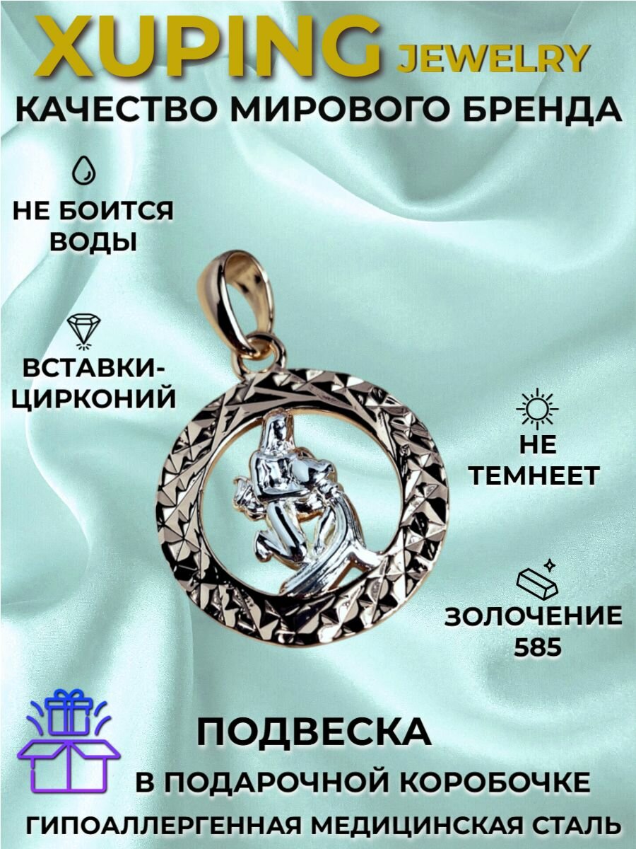 Подвеска, искусственный камень