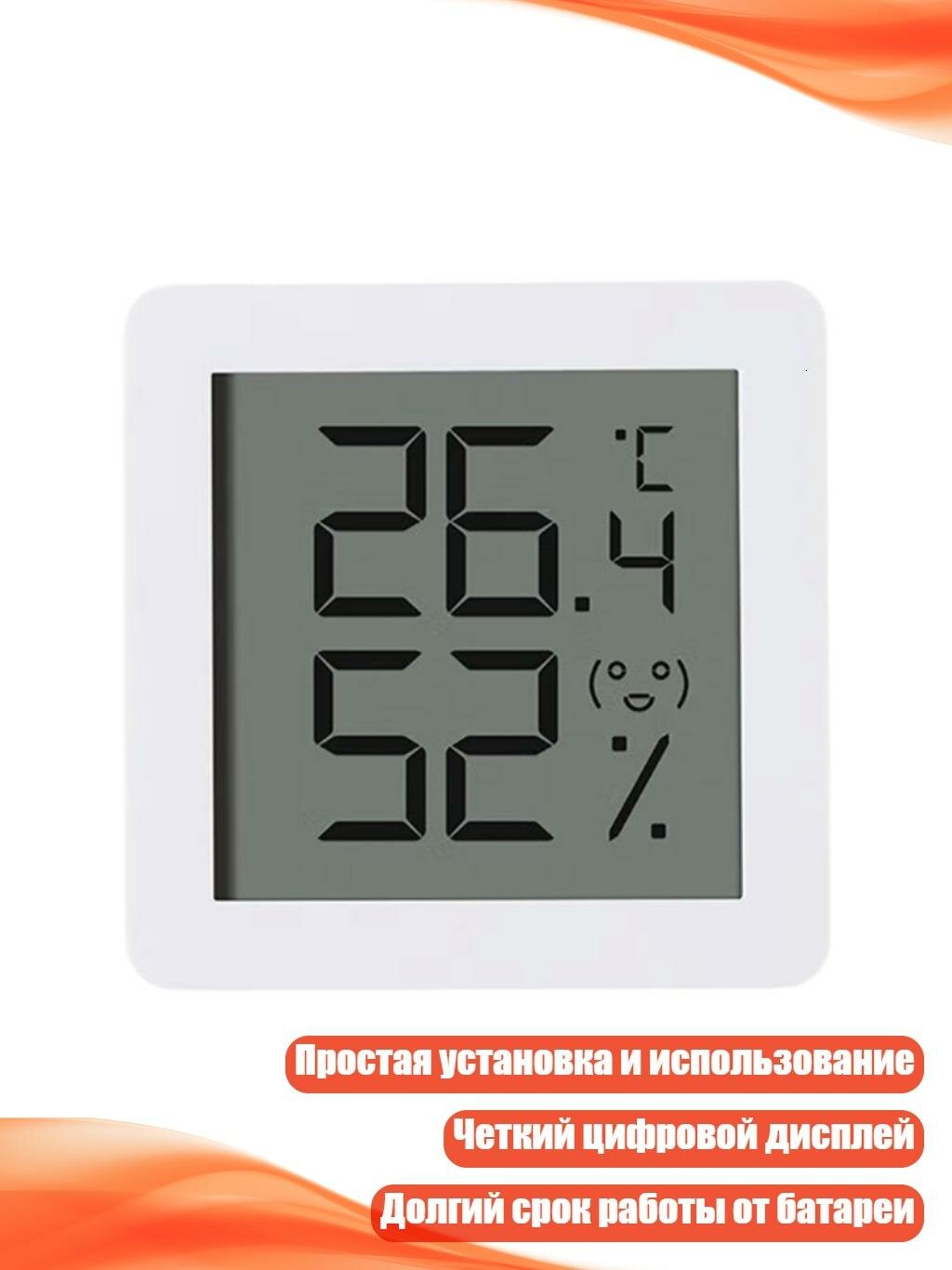 Цифровой термометр для холодильника