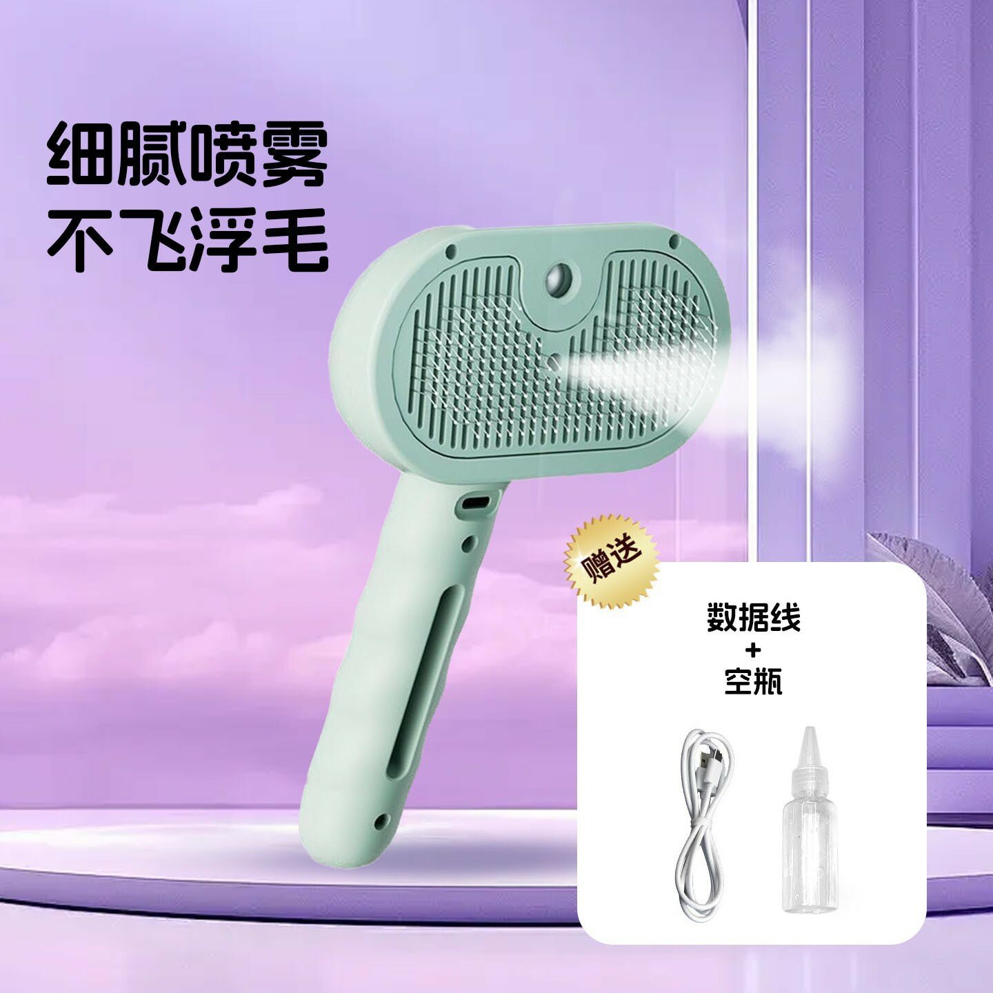 Расческа для кошек, спрей, расческа для кошачьей шерсти, уход за кошками, щетка для купания собак, удаление плавающей шерсти, использование для собак