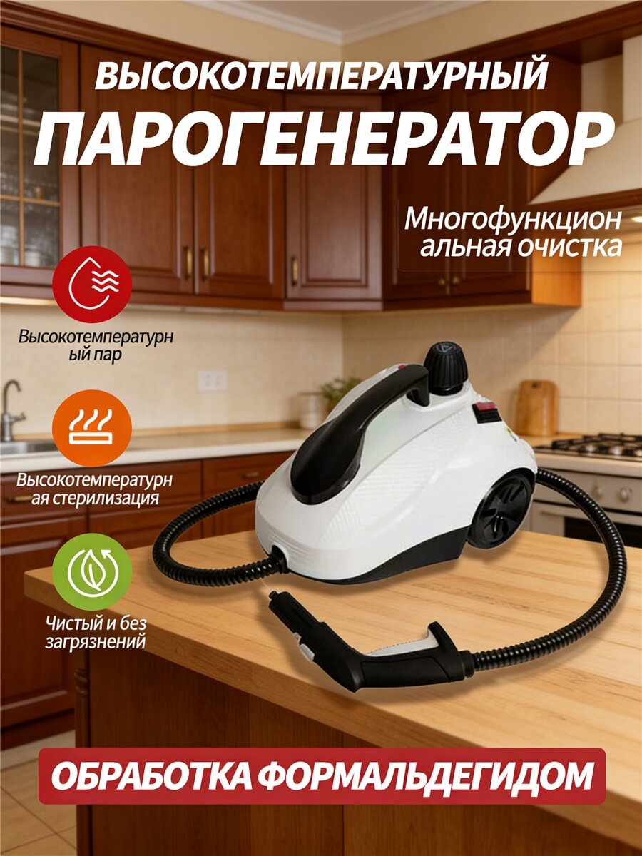 Паровая швабра, пароочиститель для дома, для уборки квартиры, удаления пятен и бактерий с пола, ковров, мебели, окон, насадка-скребок,5,30, белый,1
