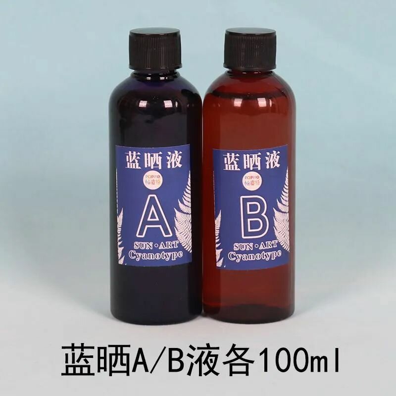 Набор растворов для цианотипии (Синий Солнце) A+B, по 100 мл каждый