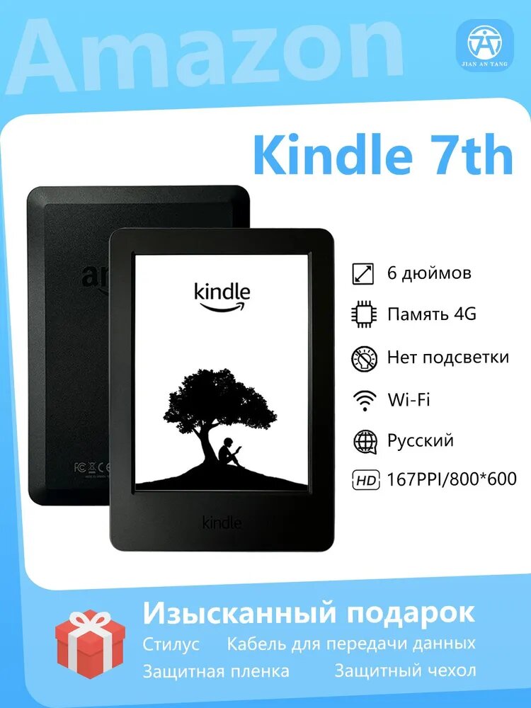 Amazon 6" Электронная книга Amazon Kindle 7-го поколения 6E-ink 4 ГБ поддерживает русский язык, черный матовый