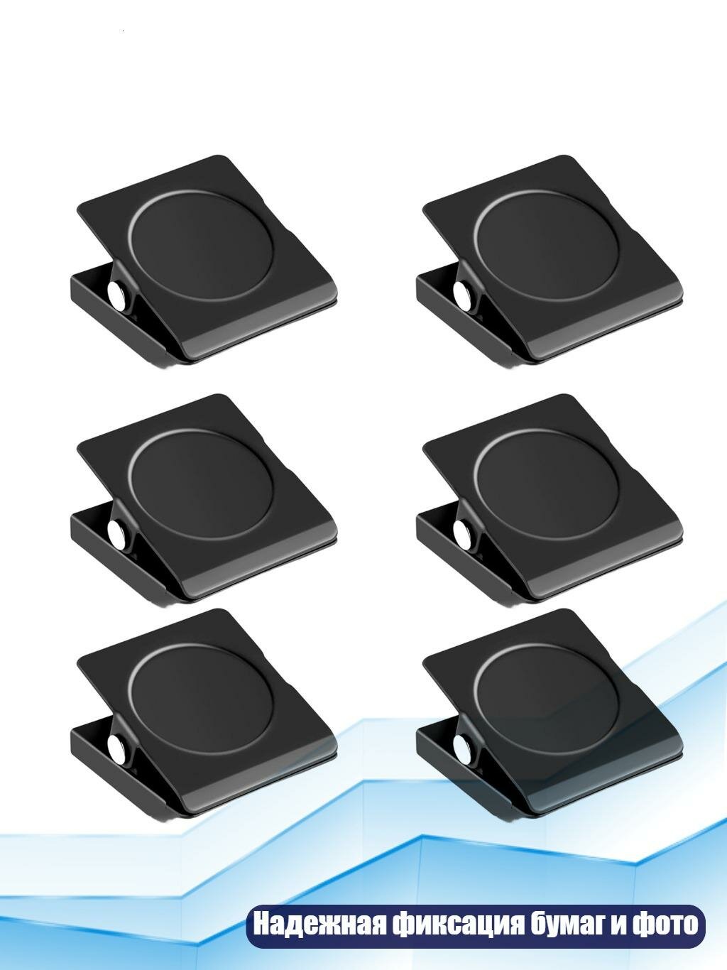 Магнитные зажимы 6 шт. для холодильника, документов, календарей