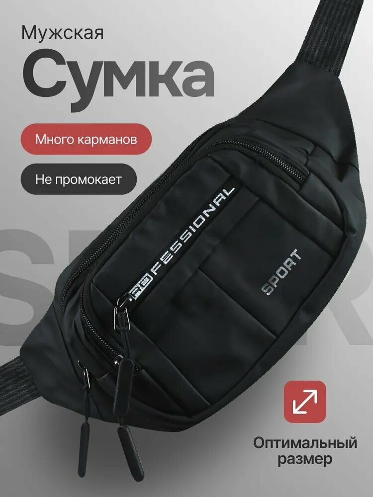 Сумка