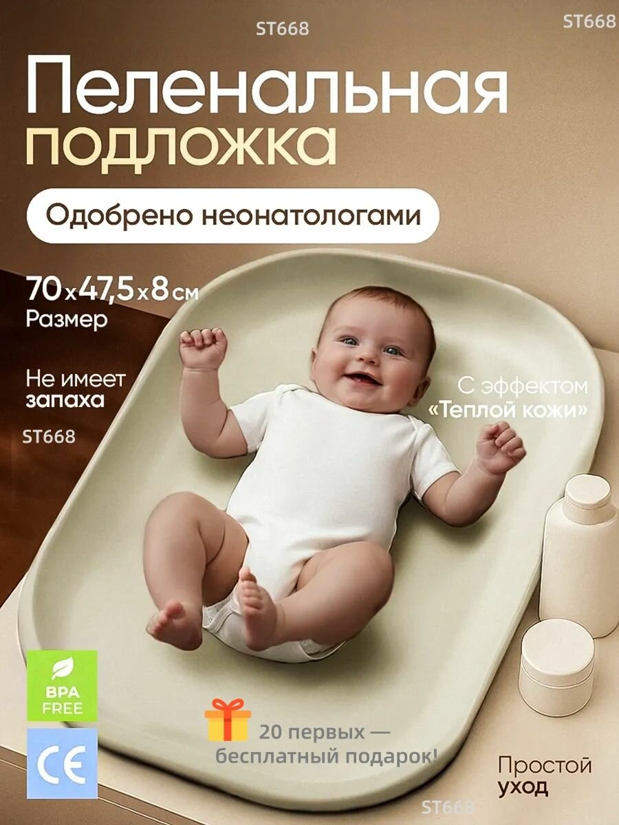 Пеленальная доска