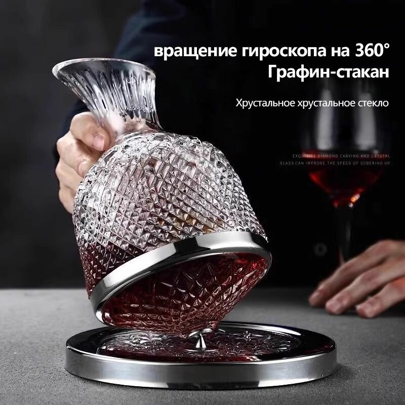 Декантер, 1.5 л — фото 1