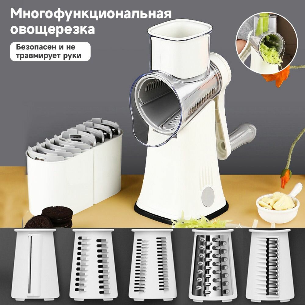 Многофункциональный ручной нарезчик для сыра овощей и фруктов, набор из 5 в 1 с вакуумным креплением, сертифицирован по стандарту допис инструкцией, подарок для жены и мамы.