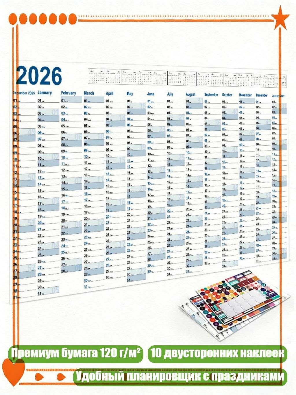 Годовой настенный календарь 2026 с наклейками для планирования и праздников, Синий плакат-календарь