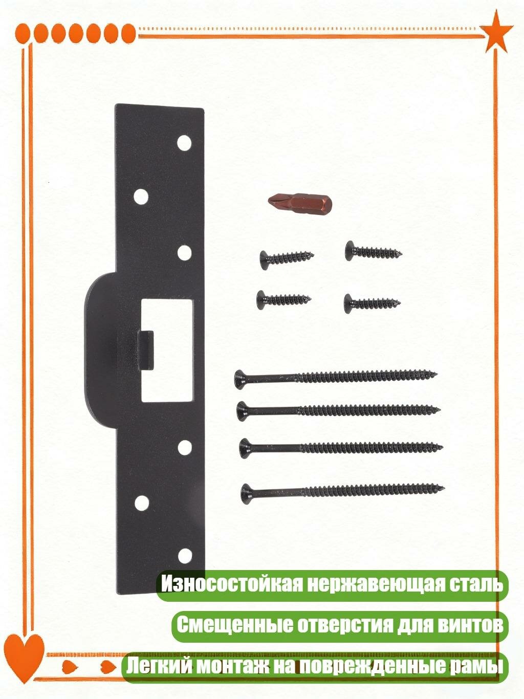 Накладная пластина из нержавеющей стали для дверной коробки, Черный