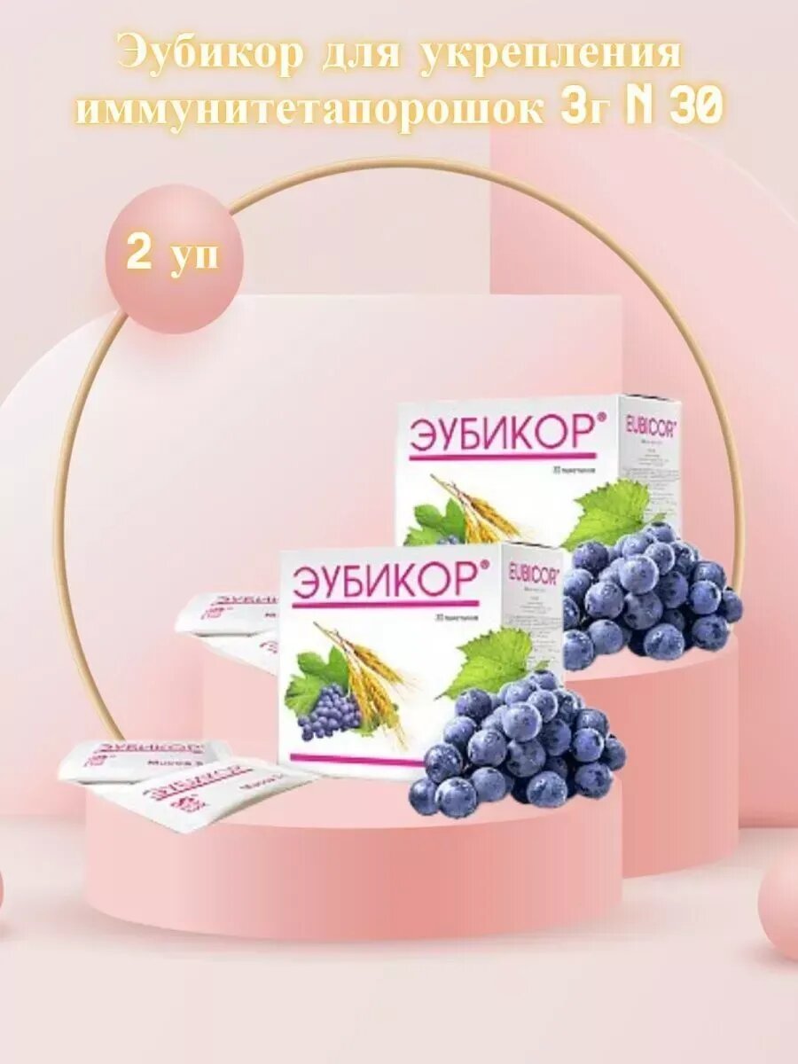 Эубикор комплекс пребиотиков 30 саше