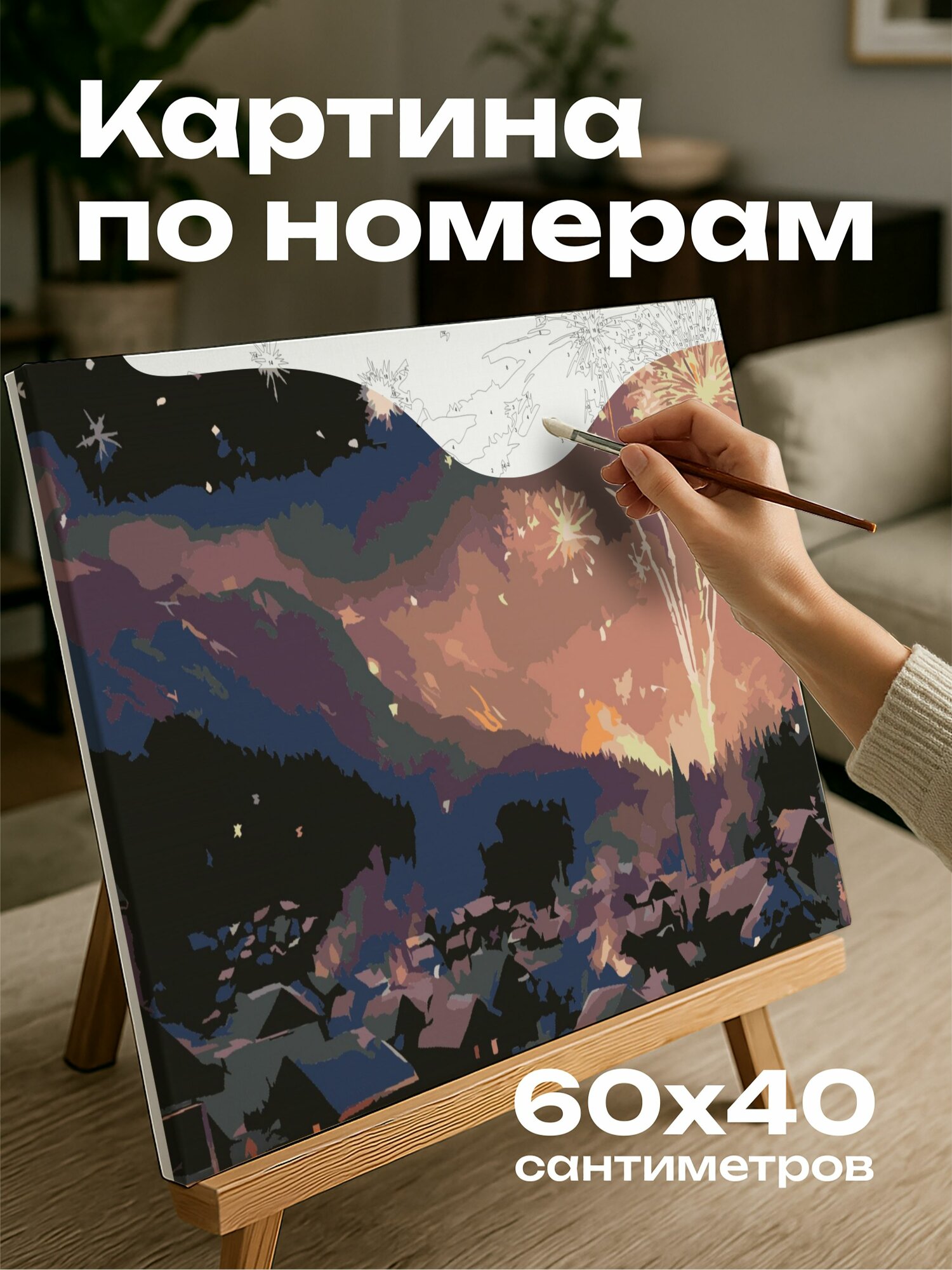 Картина по номерам 60x40 см, Фейерверк, зимний фестиваль, альпийская деревушка, ночное небо, снежинки