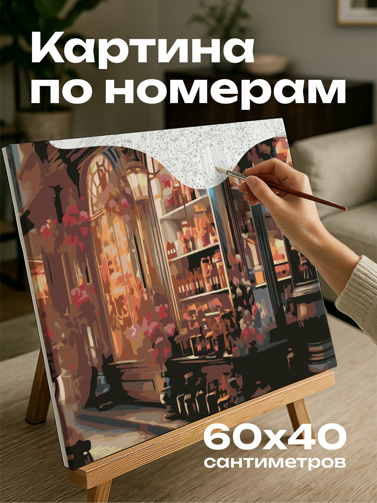 Картина по номерам 60x40 см, картина, парижский парфюмерный маг, флаконы духов, полки, аромат, декор, освещение