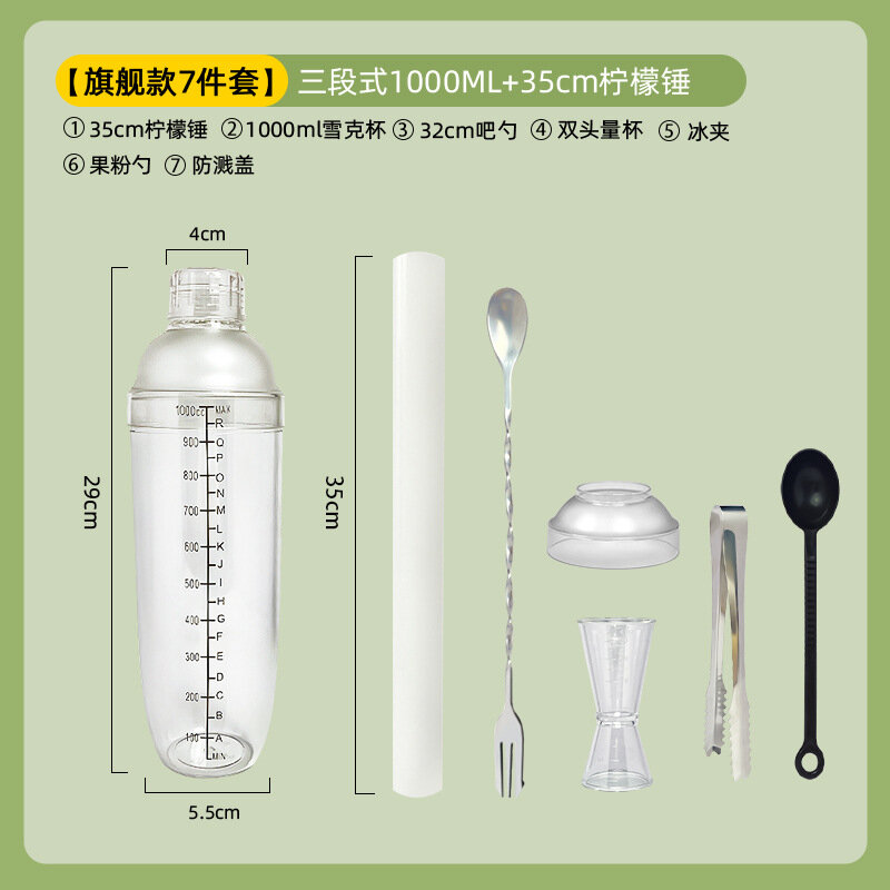 Шейкер, коктейльный шейкер, набор инструментов для приготовления лимонного чая вручную, ручной шейкер для магазинов молочного чая, дробилка для льда.