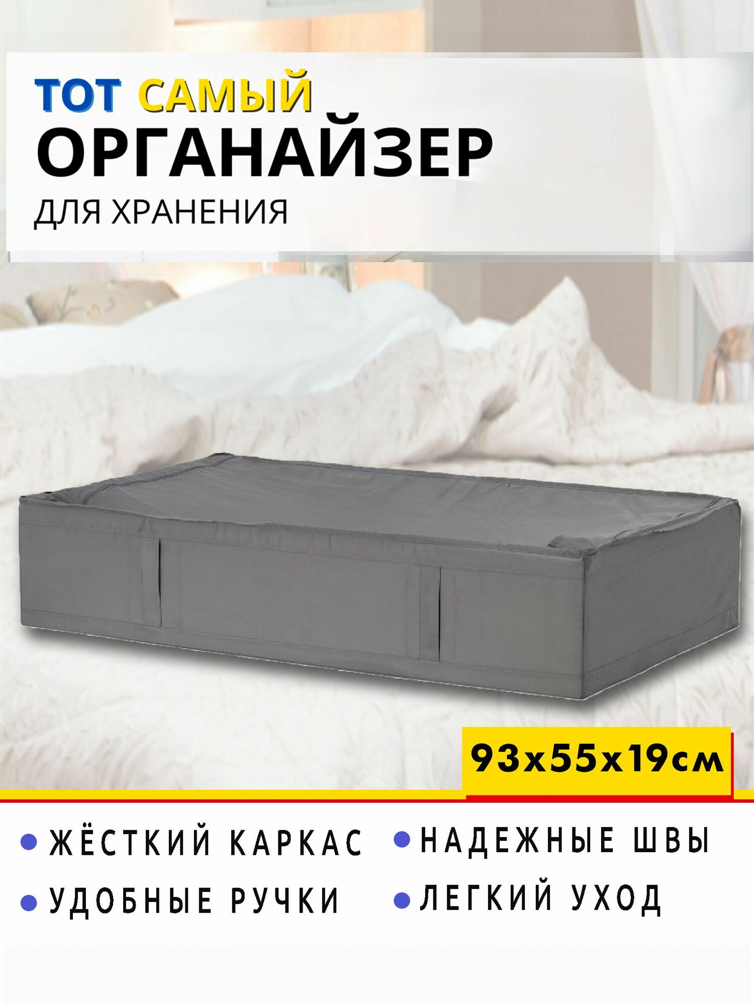 Икеа Органайзер для белья, одежды93х55х19 см.