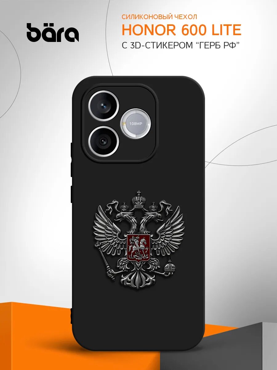 Чехол на Honor 600 Lite / Хонор 600 Лайт с гербом, накладка, защитный, металл
