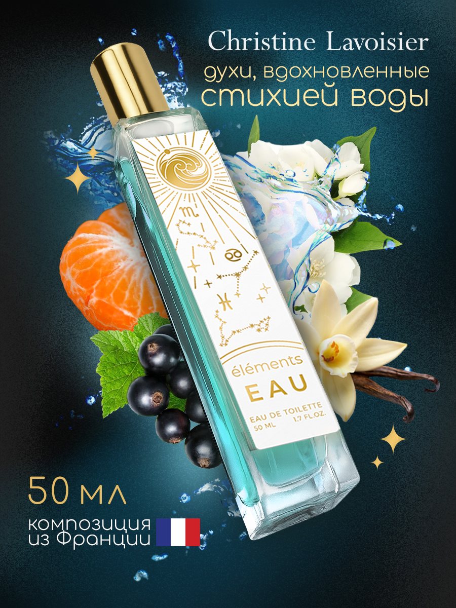 Elements Eau, Элементс О, туалетная вода женская, цветочно-фруктовый аромат