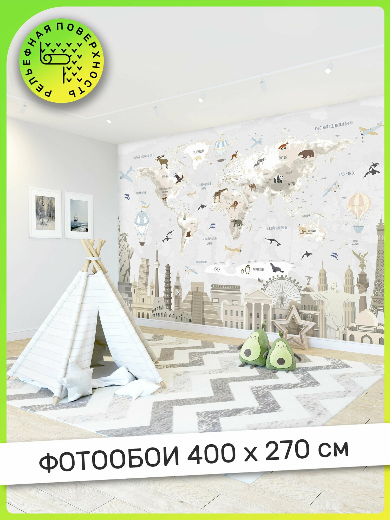 Фотообои детские Карта мира, 400 х 270 см