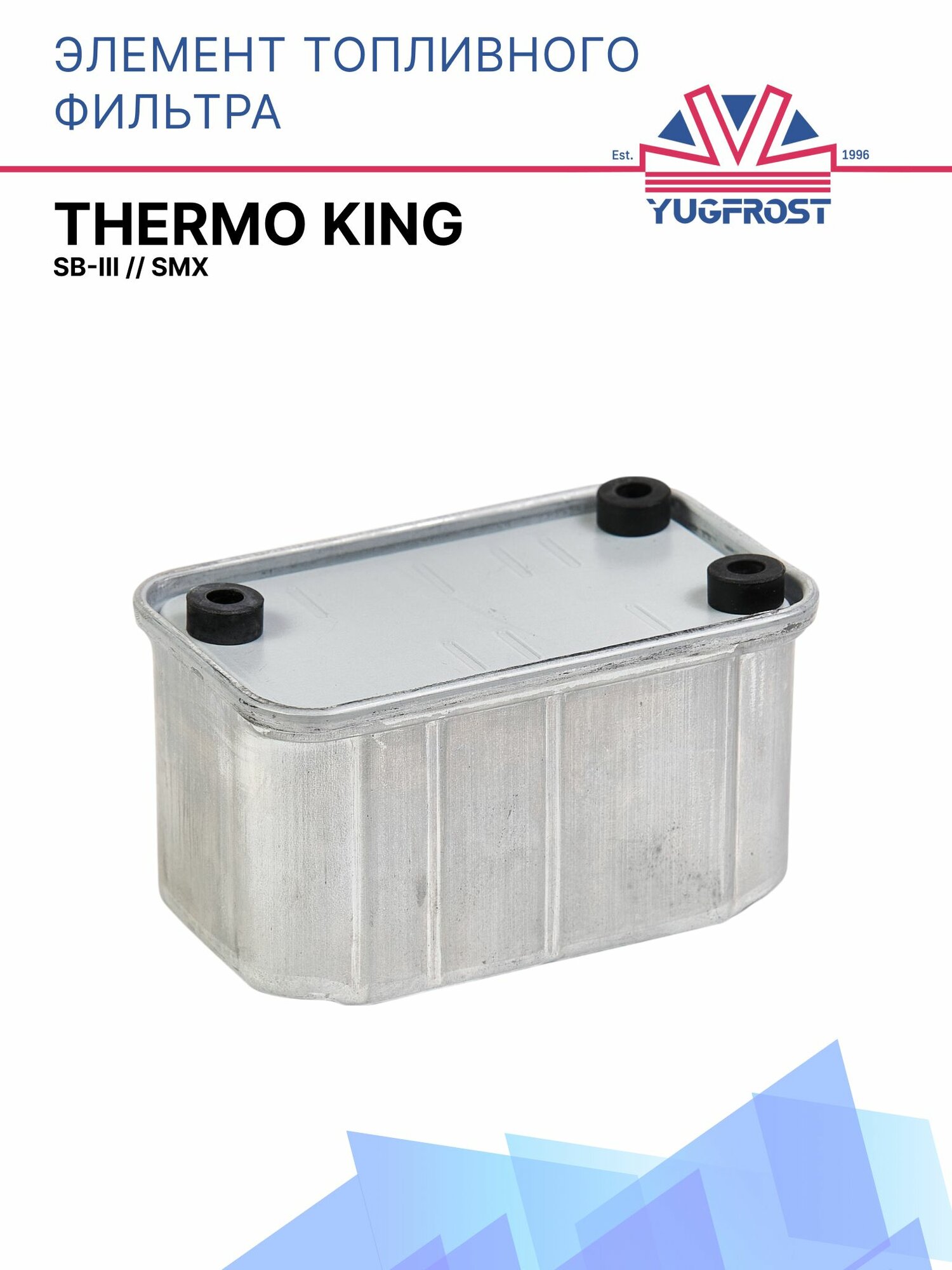 Элемент топливного фильтра Thermo King SB-III // SMX