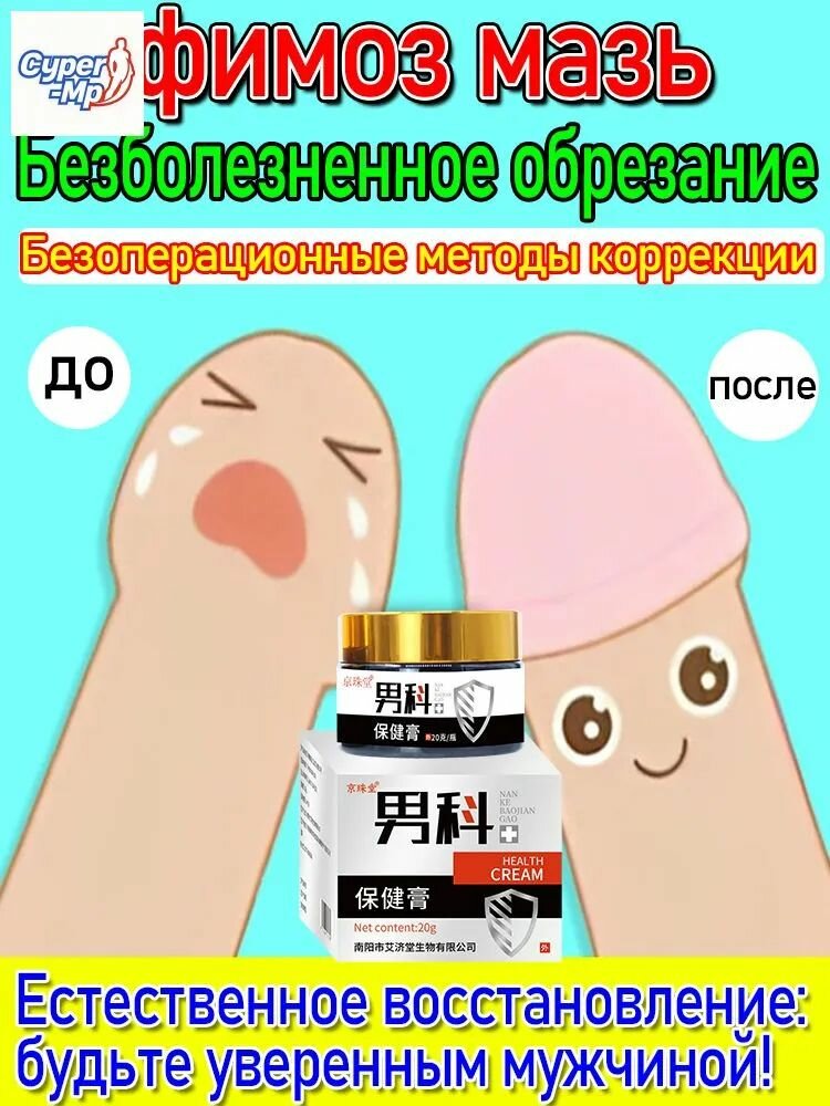 Лечебное средство