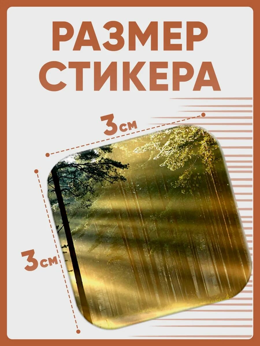 3D стикеры на телефон Природа — фото 1