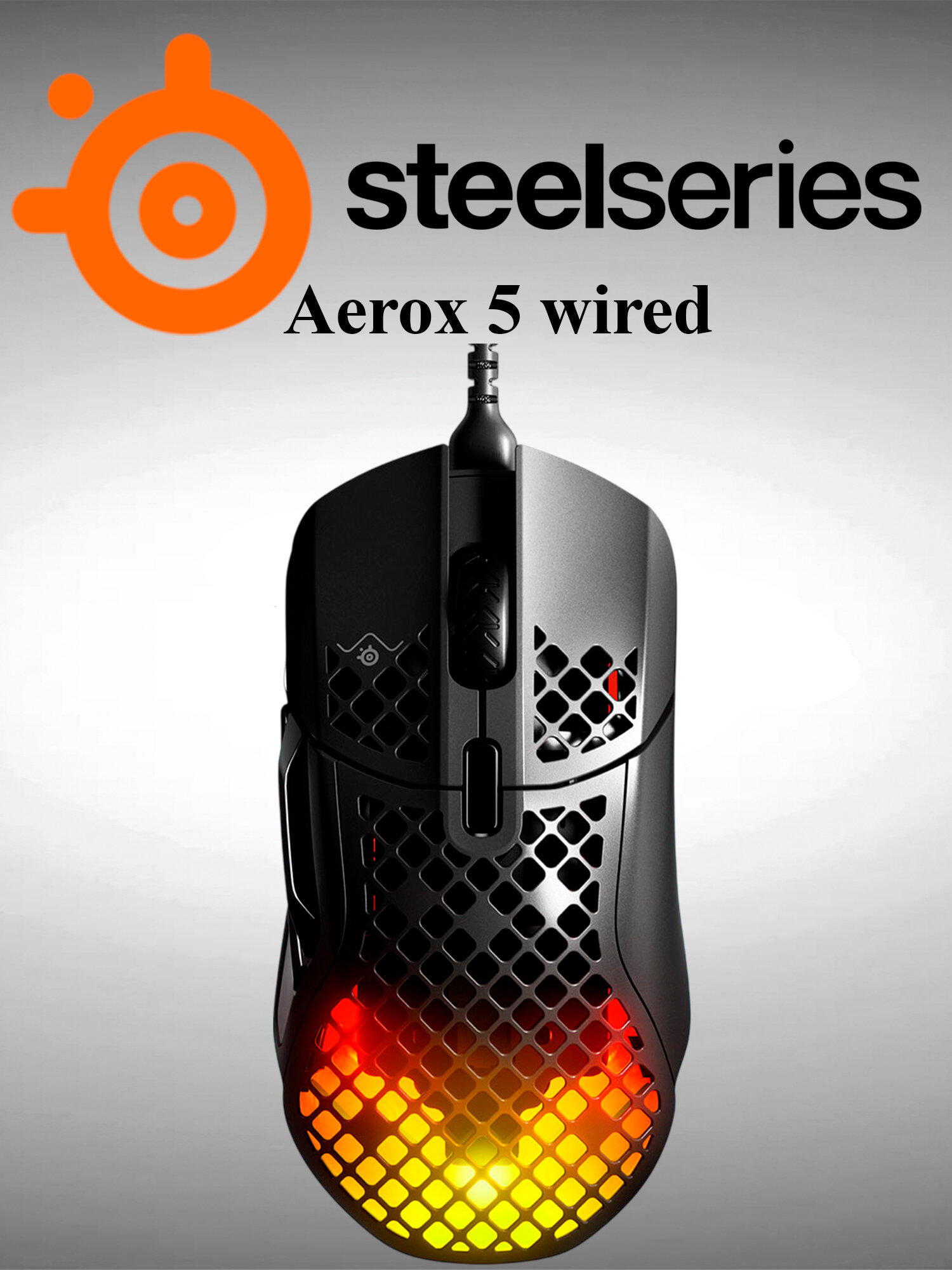 Игровая мышь SteelSeries "Aerox 5", проводная, эргономичная, черная