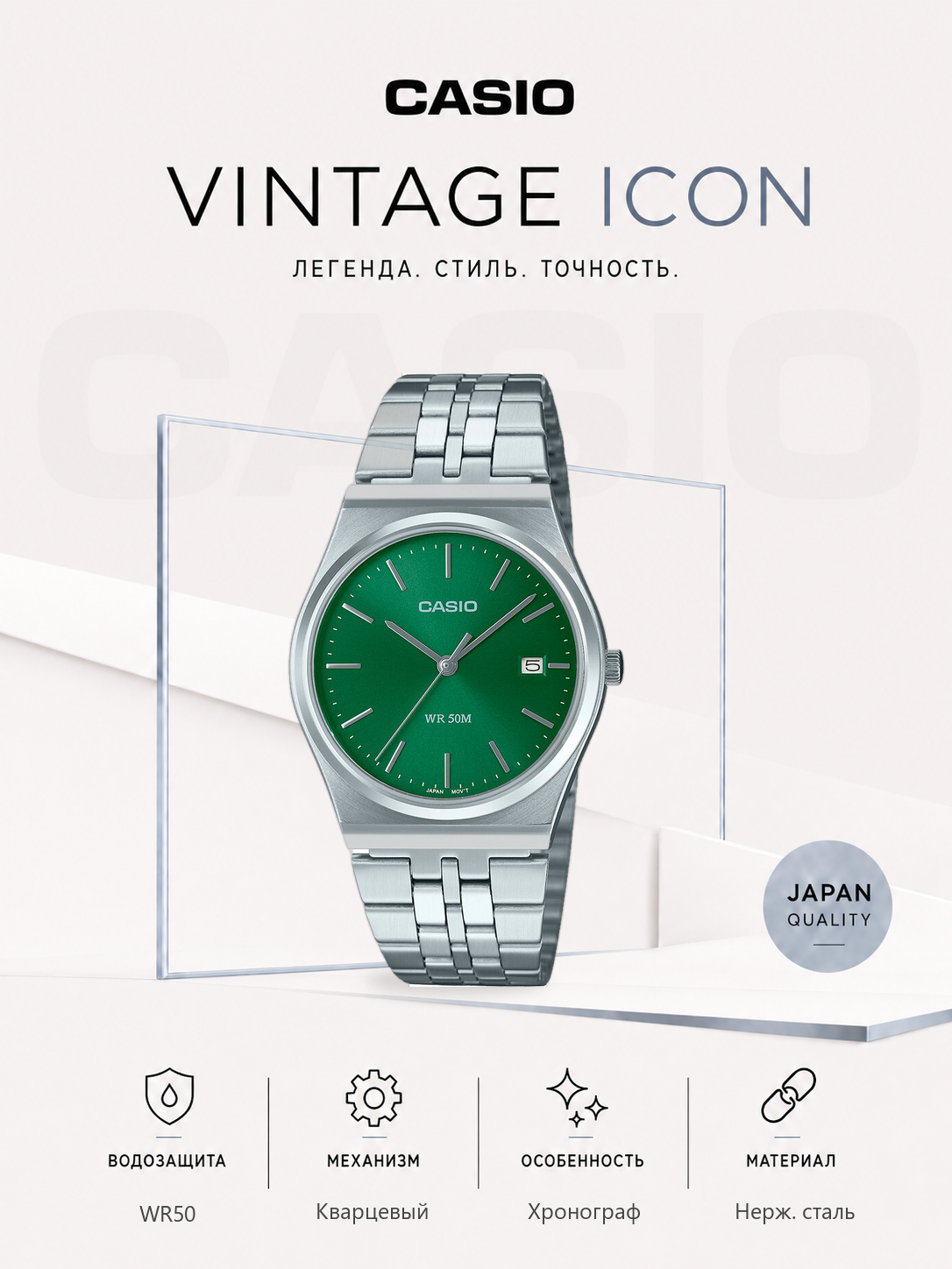 Наручные часы CASIO Collection
