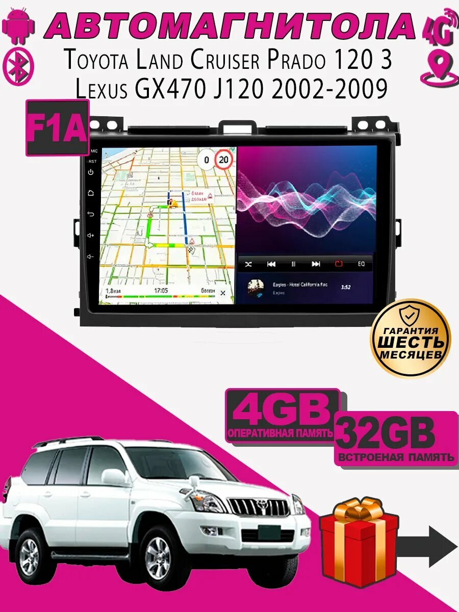 Магнитола TS18 Toyota Land Cruiser Prado 120 3 4/32ГБ Bluetooth, FM/AM, GPS