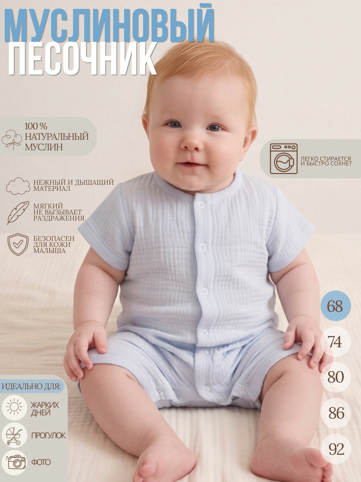 Песочник