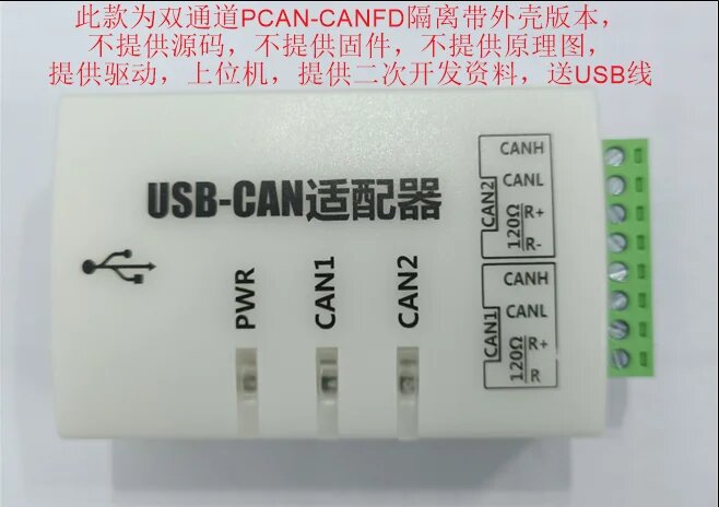 Модуль USB-CAN PEAK PCAN-CANFD Isolated Version