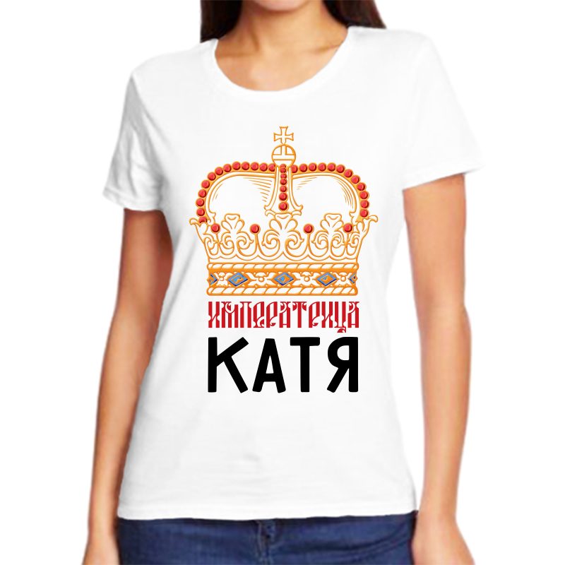 Футболка императрица катя