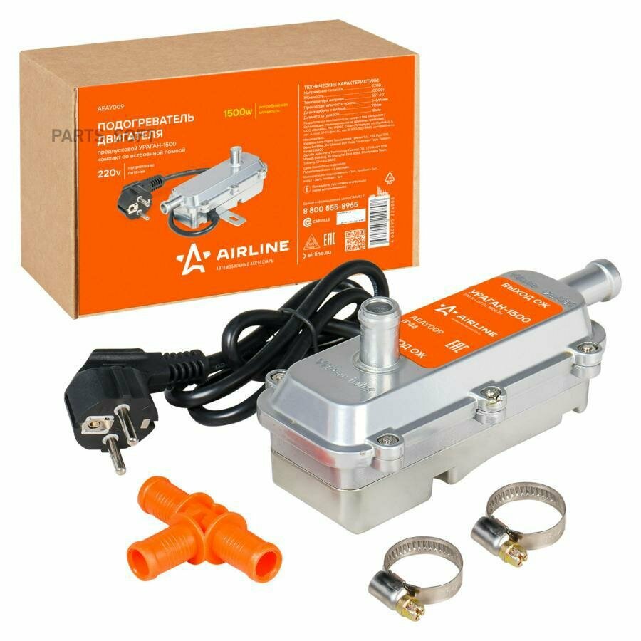 AIRLINE AEAY009 Подогреватель двигателя предпусковой УРАГАН-1500 компакт с встроенной помпой 220В 1500Вт (AEAY009) ()