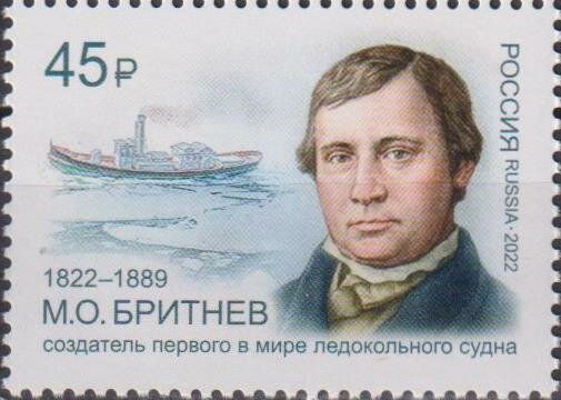 Почтовые марки Россия 2022г. "200 лет со дня рождения М. О. Бритнева - изобретателя первого в мире ледокола" Ученые, Корабли, Ледокол MNH