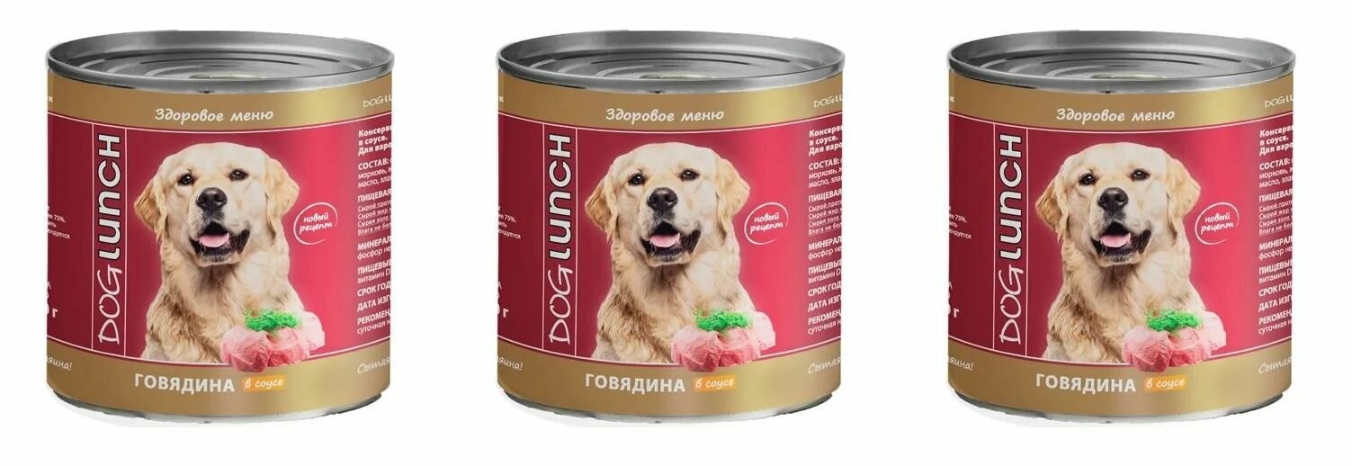 Dog Lunch Корм консервированный для собак Говядина в соусе, 750 г, 3 уп