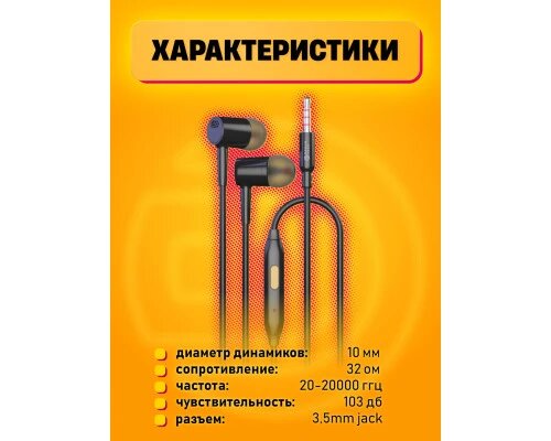 Гарнитура Y1 BLACK — фото 1