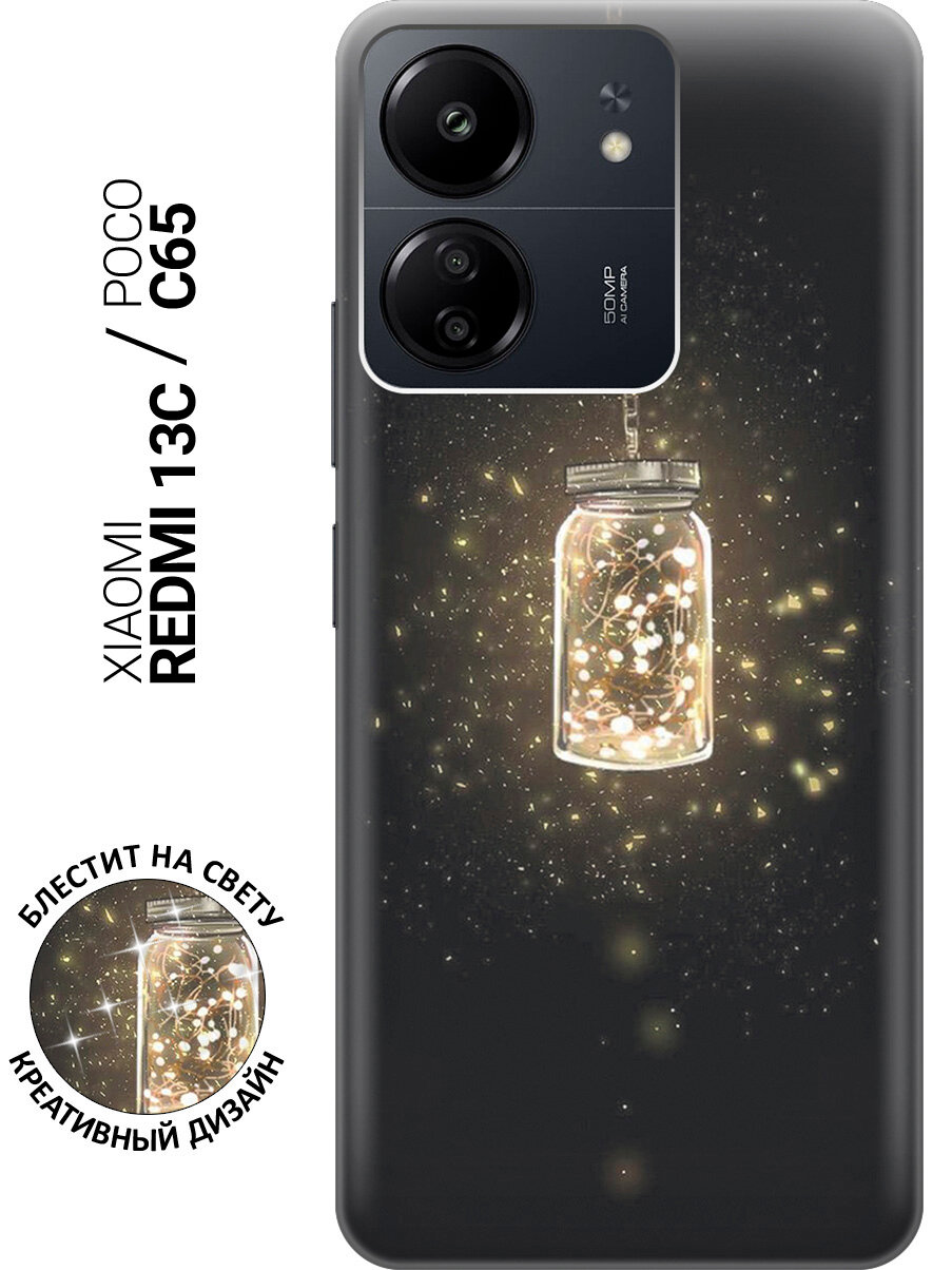 Силиконовый чехол на Xiaomi Redmi 13C / Poco C65 / Сяоми Редми 13С / Поко С65 с рисунком "Ночной светильник"