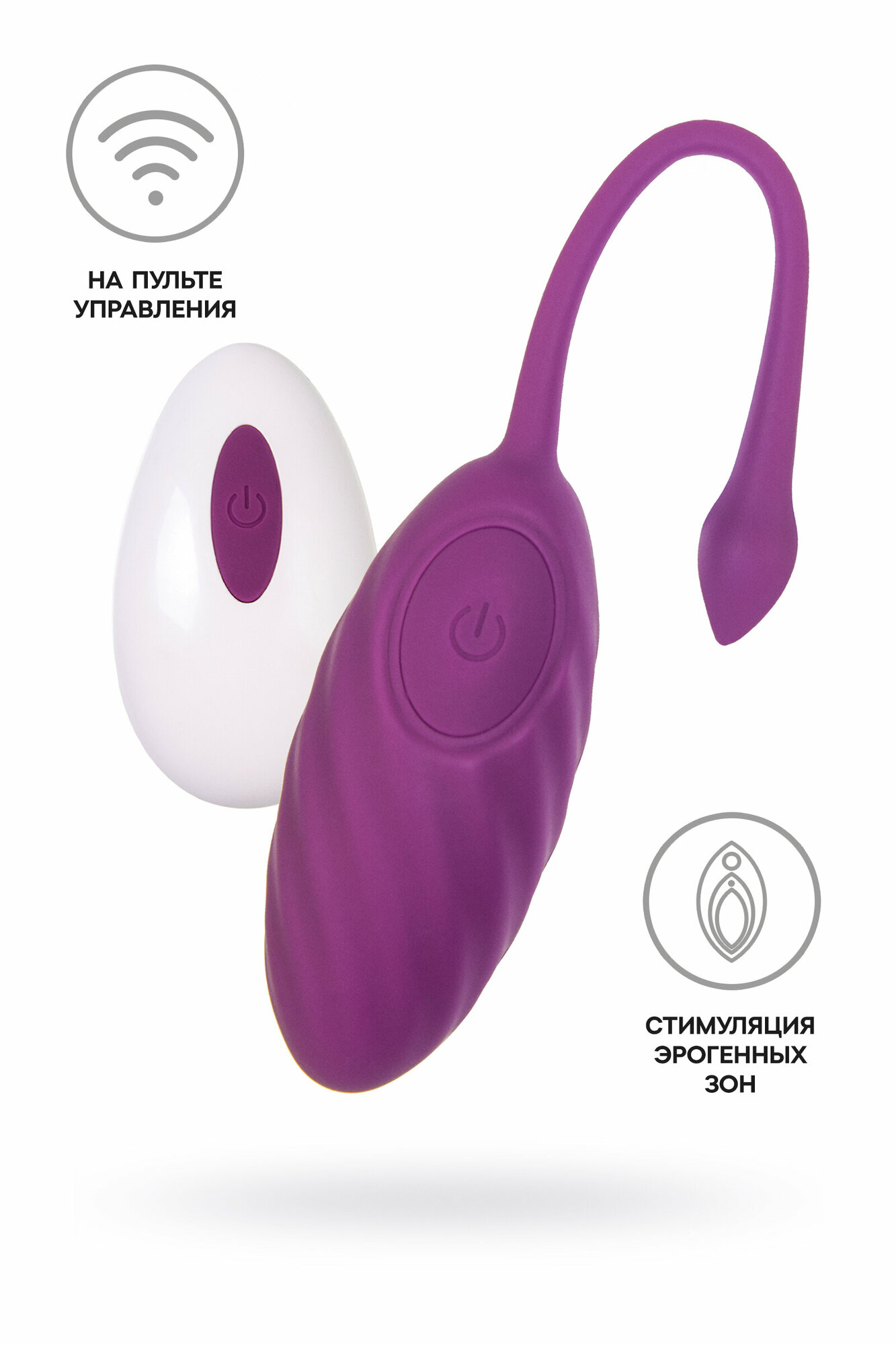 Виброяйцо A-Toys by TOYFA Purr, силиконовое, фиолетовый, 18 см