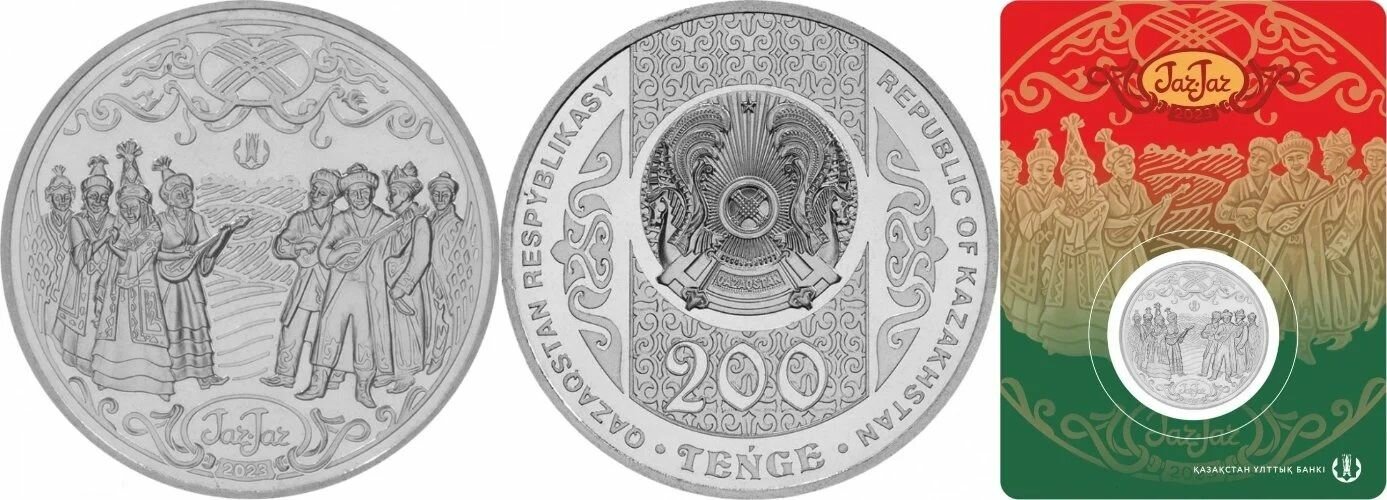 Казахстан 200 тенге, 2023 Жар-Жар блистер 33 мм
