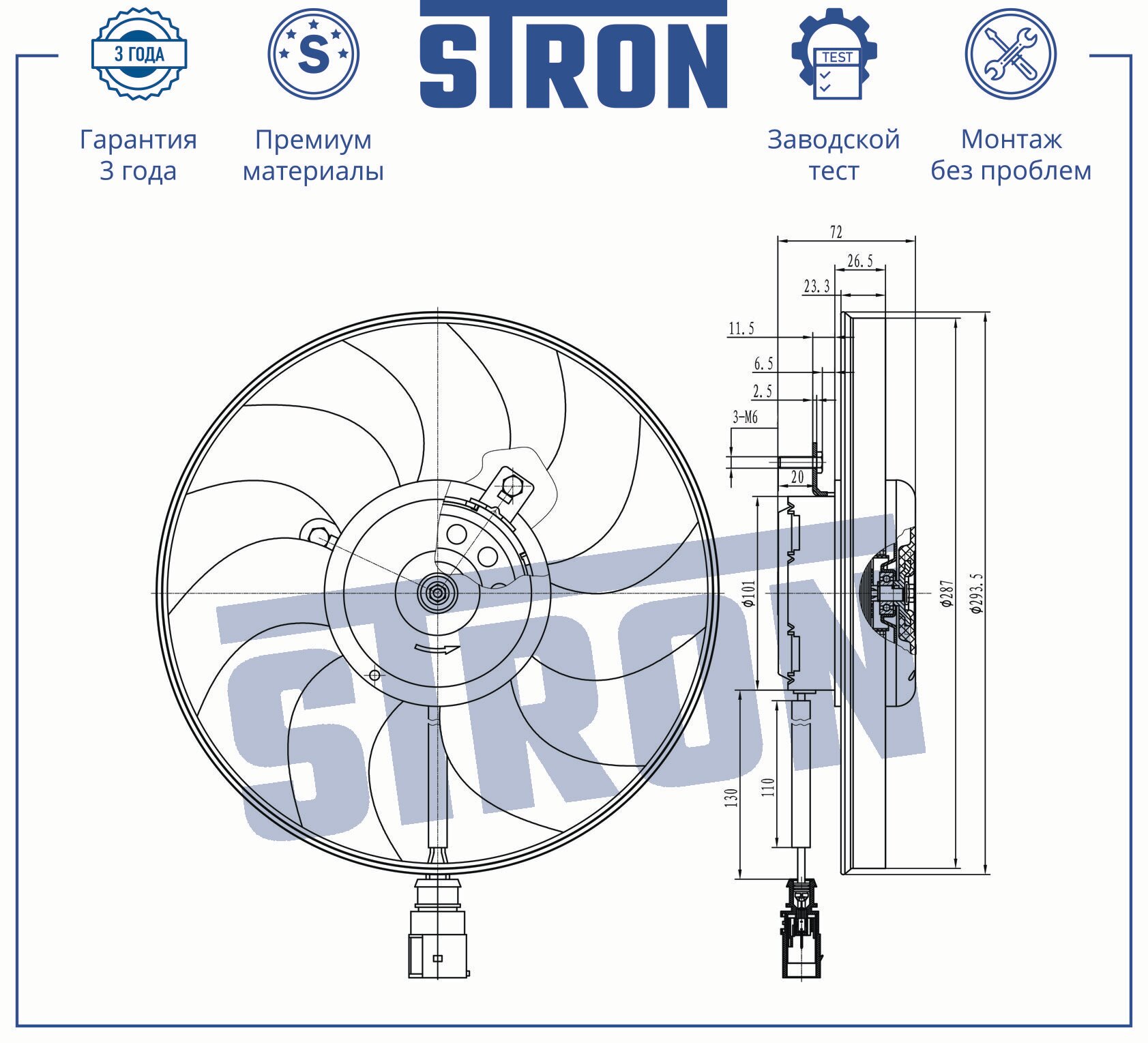 Вентилятор охлаждения двигателя STRON для автомобиля AUDI, SEAT, SKODA, VOLKSWAGEN, арт. STEF093