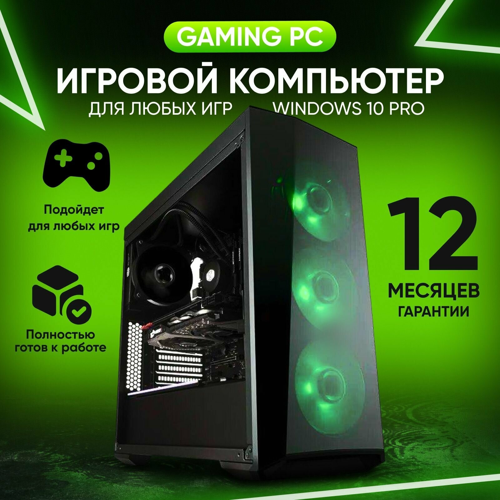 Игровой компьютер Intel Core i7 GTX 1660s 16 ГБ 500 SSD
