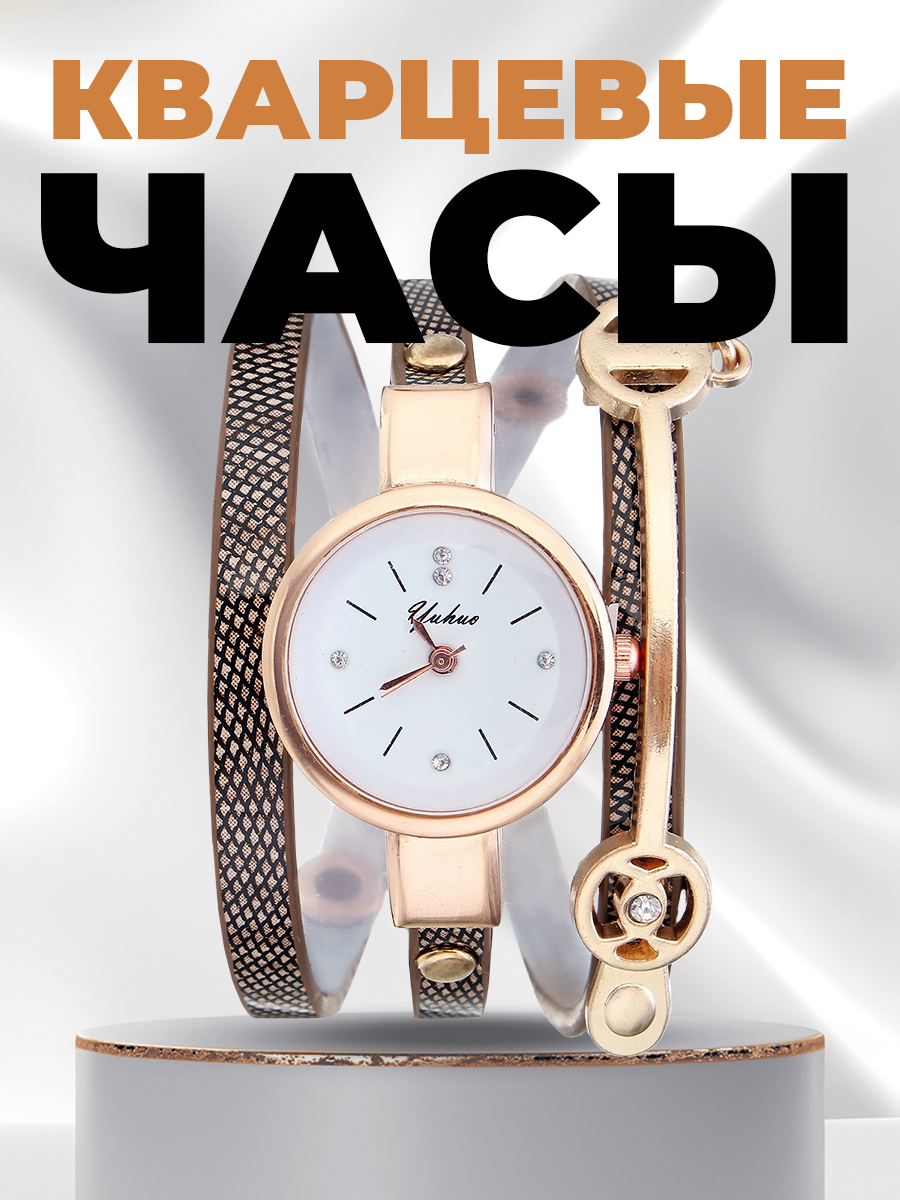 Наручные часы