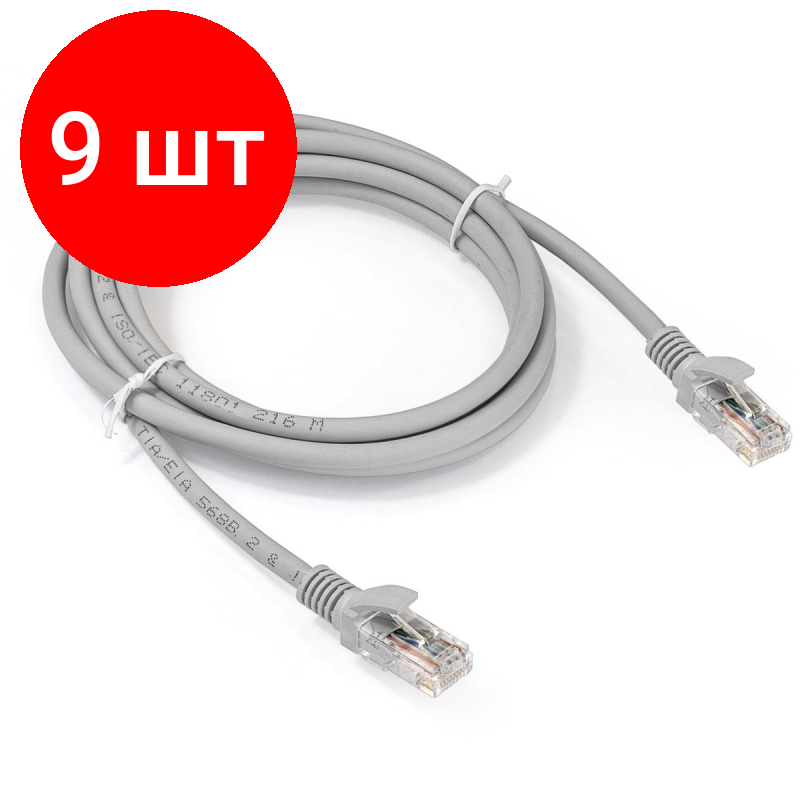 Комплект 9 штук, Патч-корд ExeGate UTP-RJ45-RJ45-5e-2M-LSZH-GY, cat.5e, 2м, сер