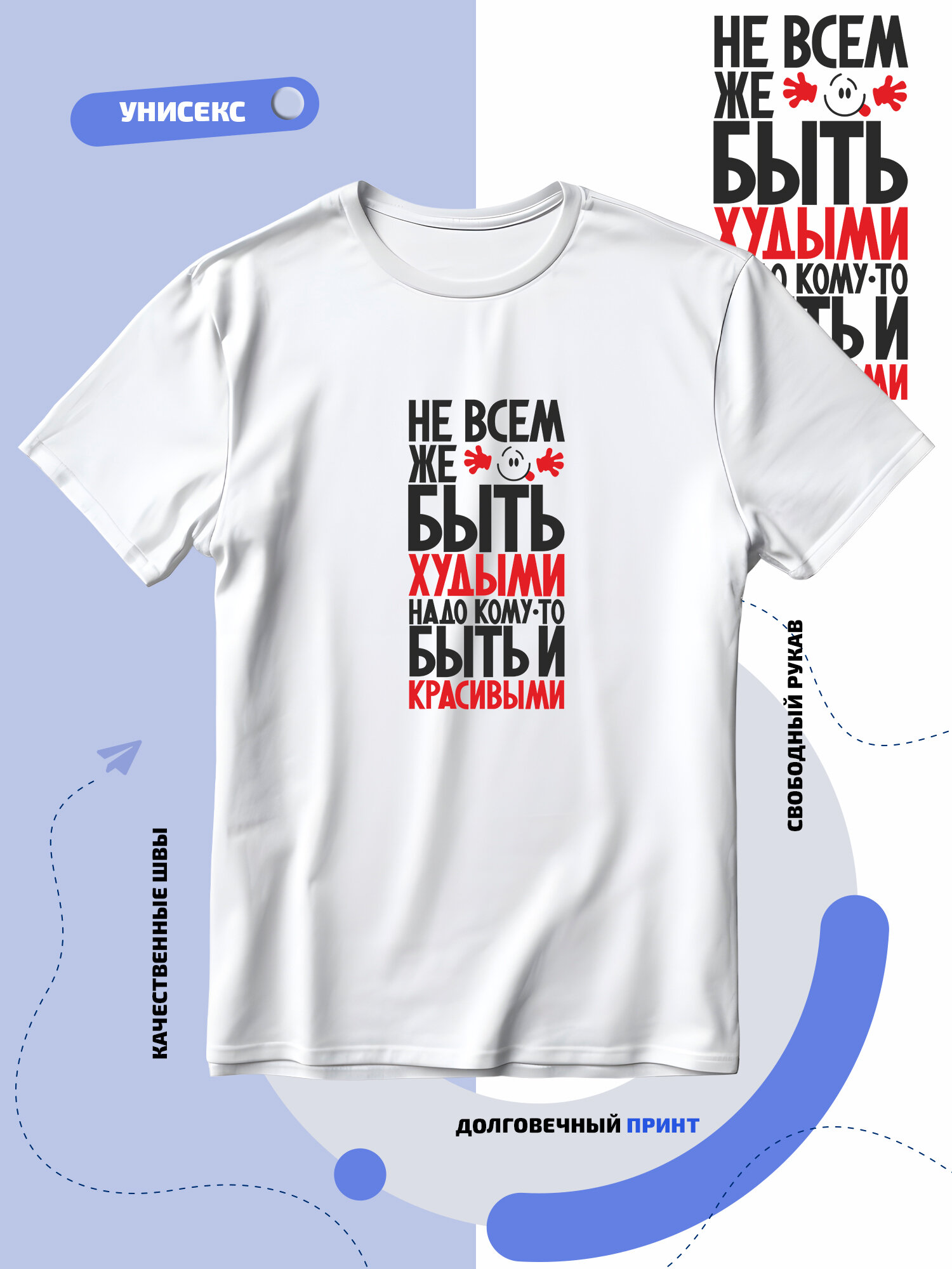 Футболка SMAIL-P большие размеры