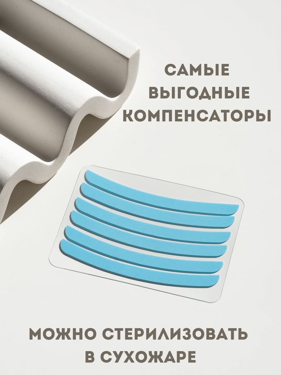 Компенсаторы для ресниц 3 пары, многоразовые