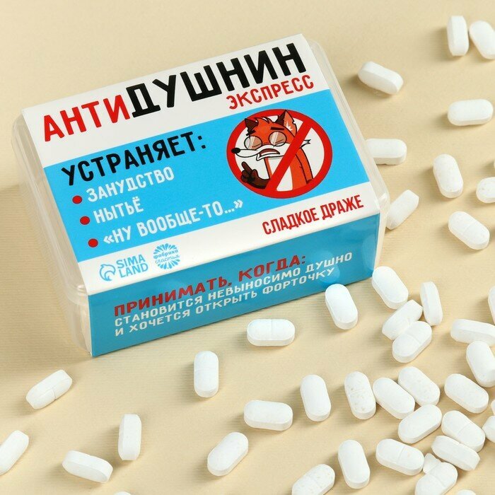 Драже конфеты в таблетнице «Антидушнин», 50 г