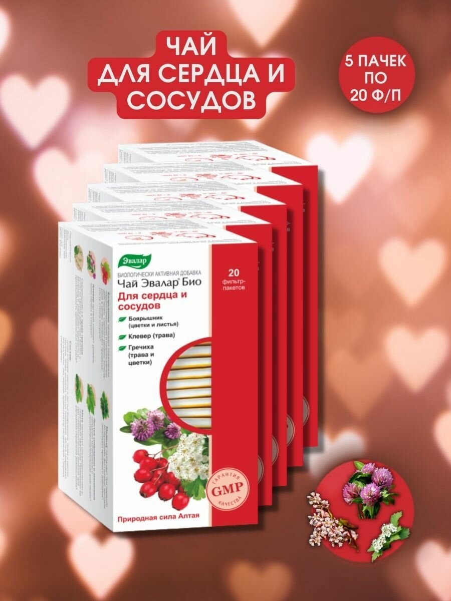 Чай Эвалар Био Для сердца и сосудов фильтр-пакеты по 1,5г